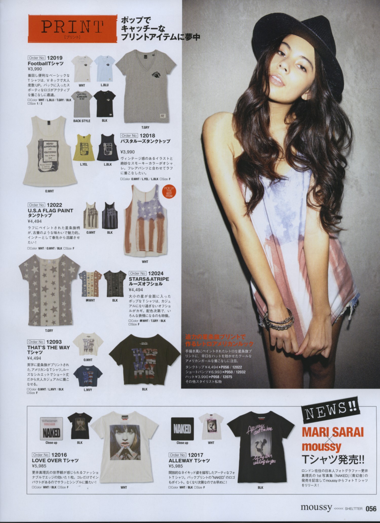 Sakura Matches Editorial 02 - 62 Management